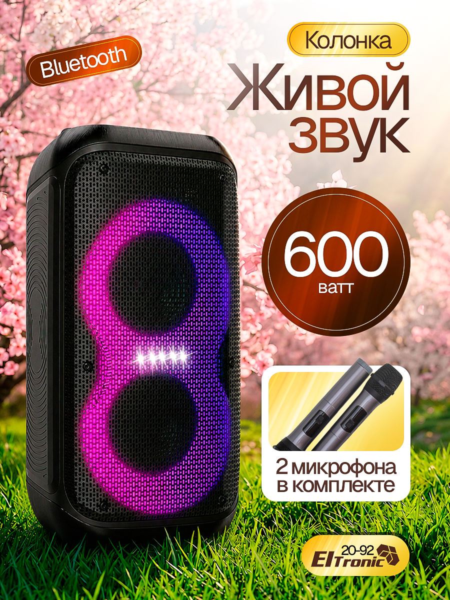 Портативная колонка Eltronics 20-92, Bluetooth, USB, 3600mAh