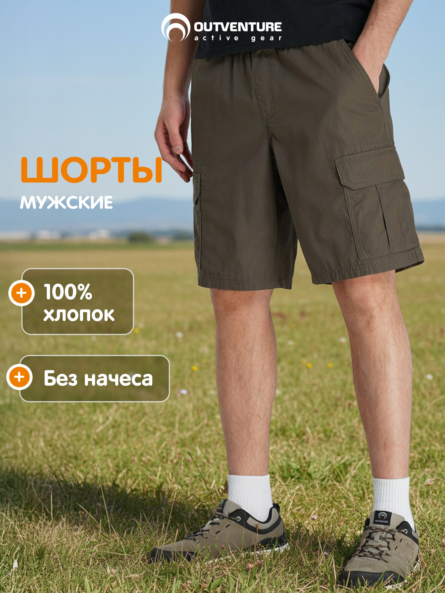 Шорты