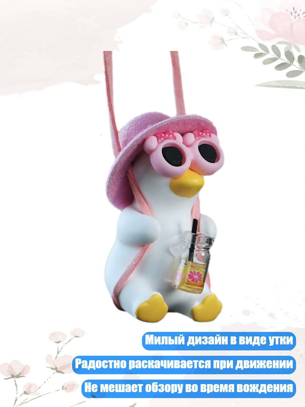 Подвеска-качель для автомобиля
