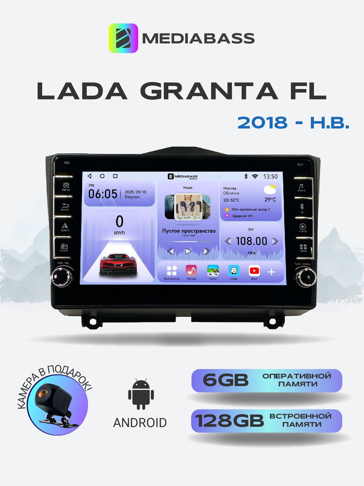 Магнитола для Lada Granta FL 2018-н. в. Андроид магнитола, 6/128ГБ. Лада Гранта ФЛ
