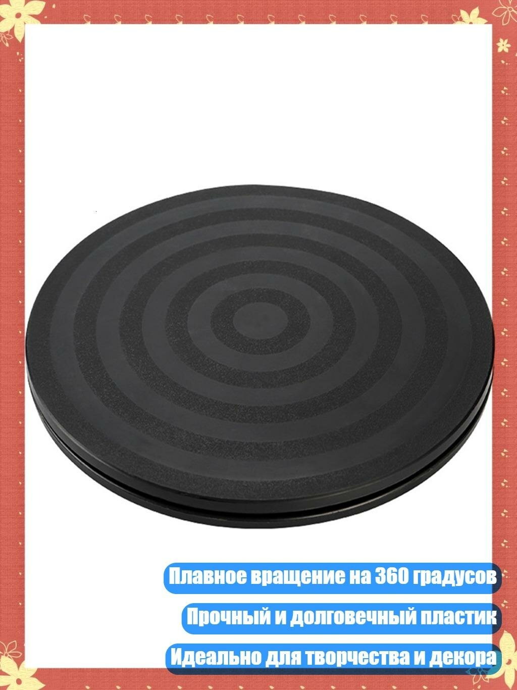 Гончарный круг