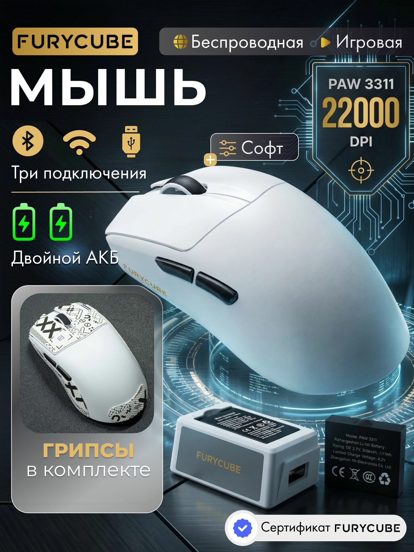 Мышь беспроводная игровая с аккумулятором Furycube G13S / Bluetooth мышка для компьютера и ноутбука