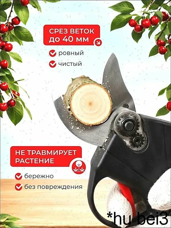 Электросекатор,40мм — фото 1