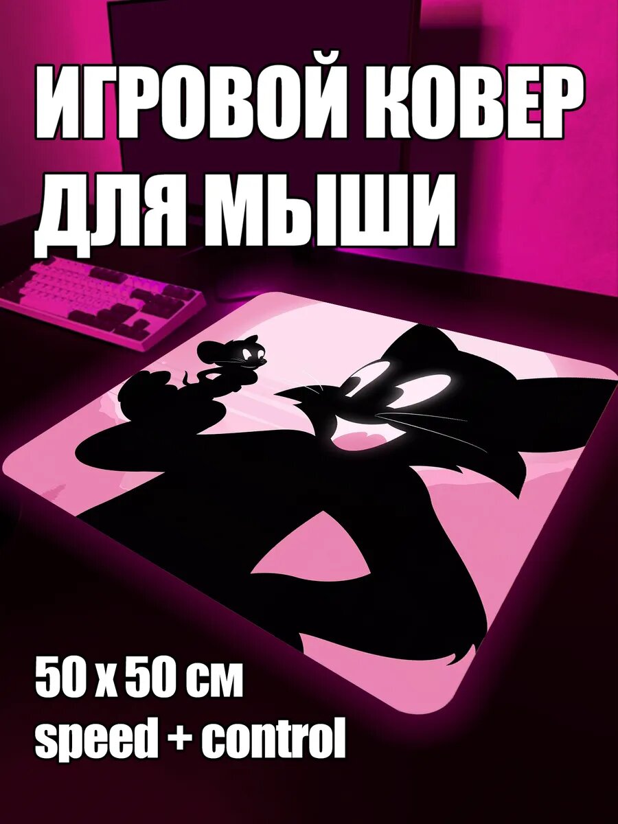 Коврик для мыши игровой Том и Джерри 50x50 см ProSleeves