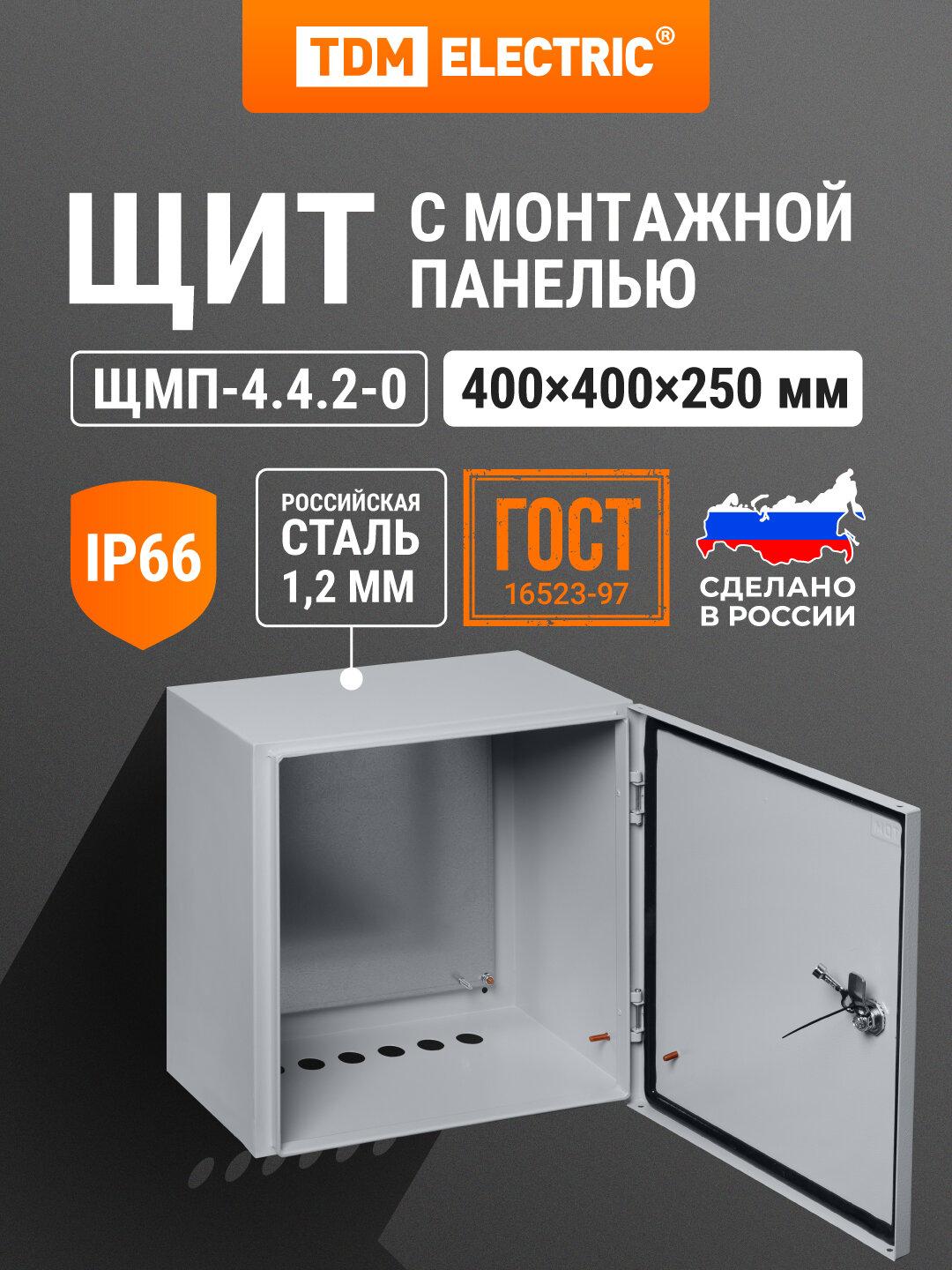 Щит электрический ЩМП-4.4.2-0 IP66 (400х400х250) TDM ELECTRIC