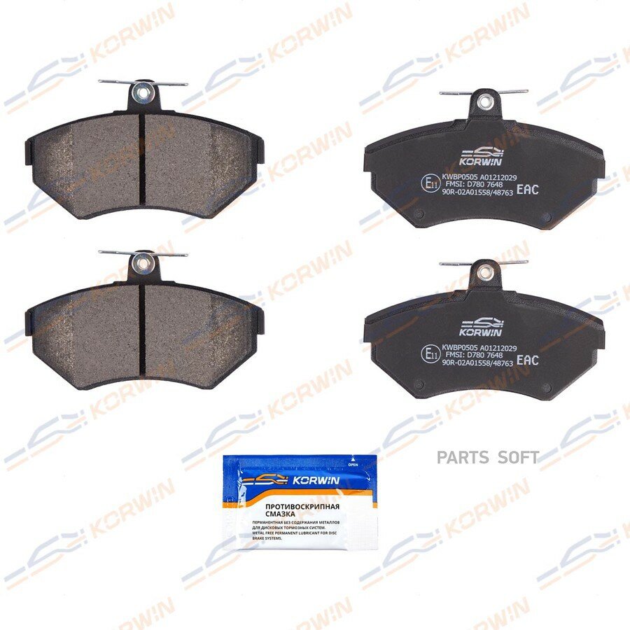 Колодки тормозные перед. Audi A4 (B5) 94-01/VW Passat (B5) 96-00 от официального дистрибьютора, KORWIN, артикул KWBP0505