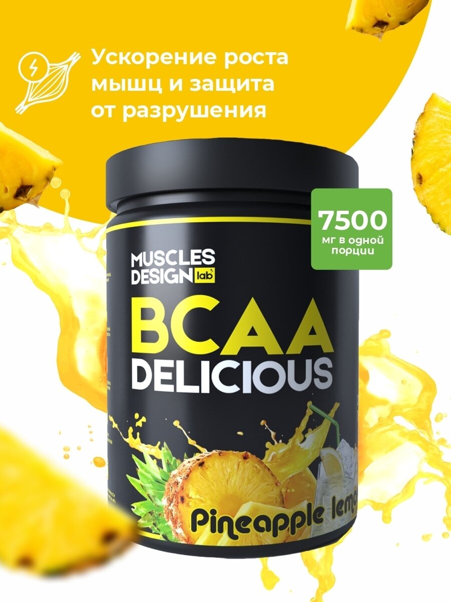 Аминокислоты BCAA Delicious - вкус Лимонад ананас 200 гр