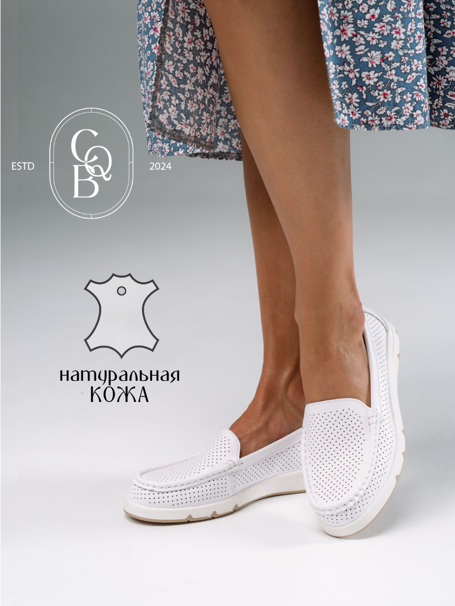 Мокасины нет