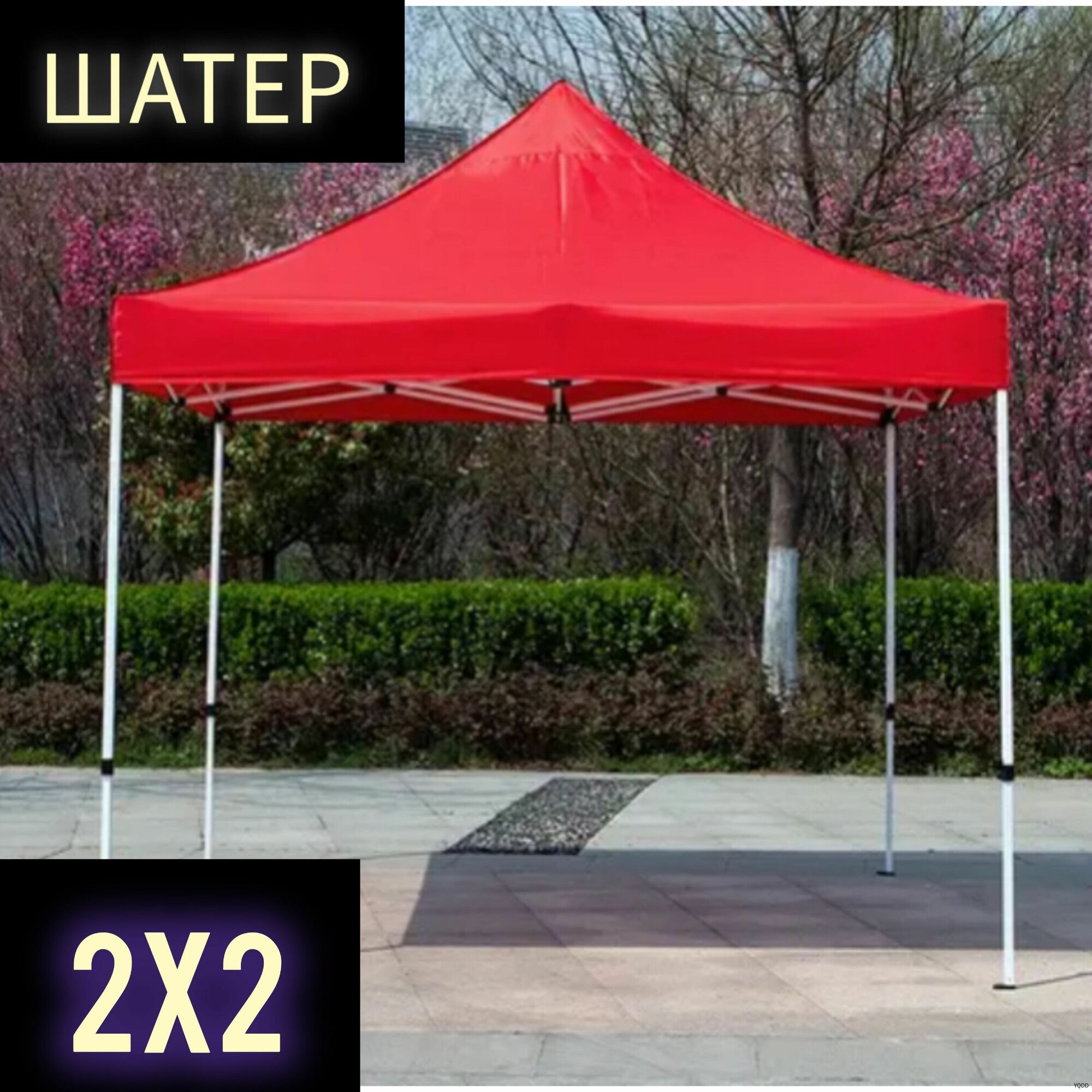 Торговая палатка