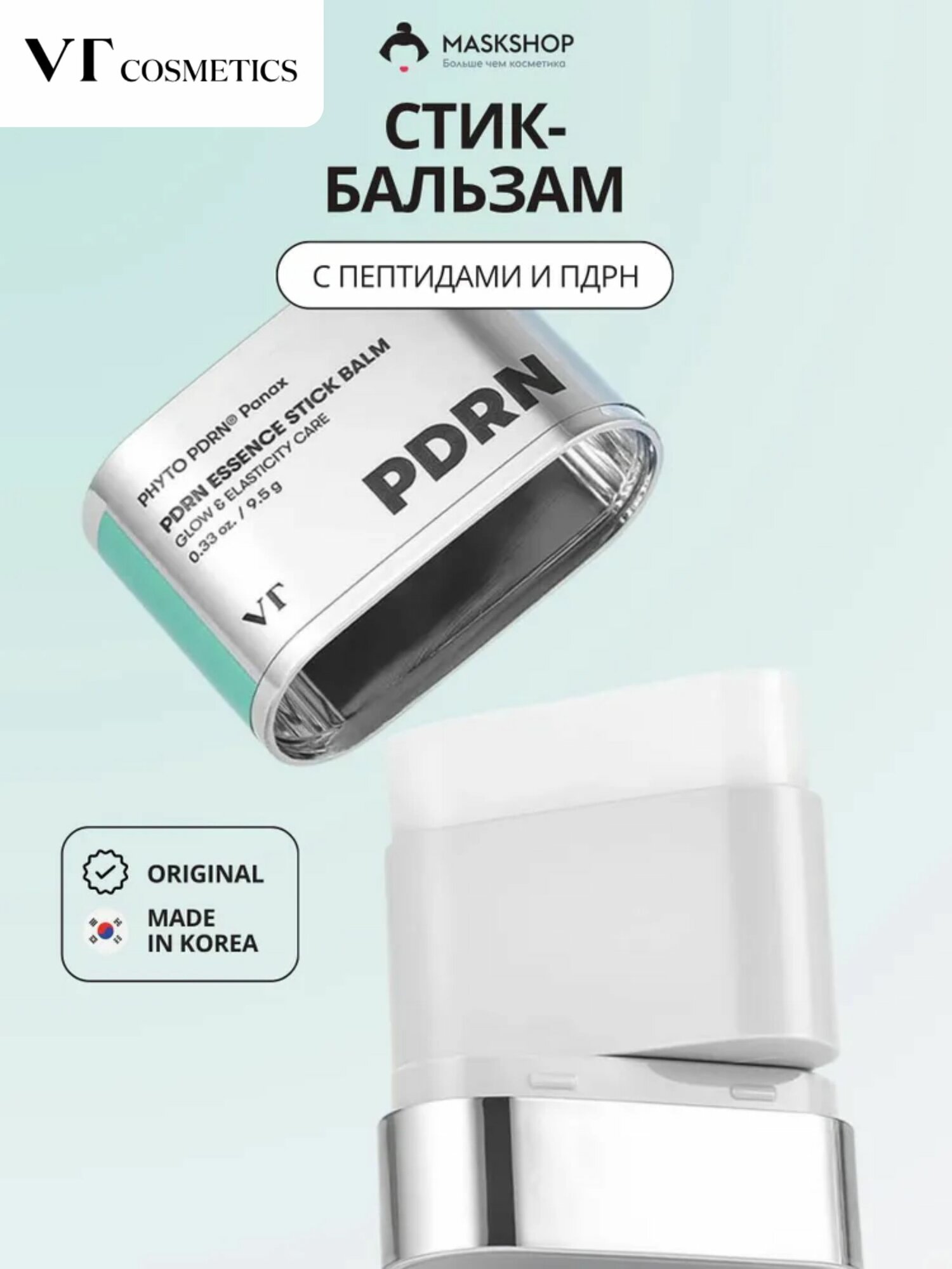 VT Cosmetics Стик-бальзам с пептидами и пдрн / PDRN Essence Stick Balm