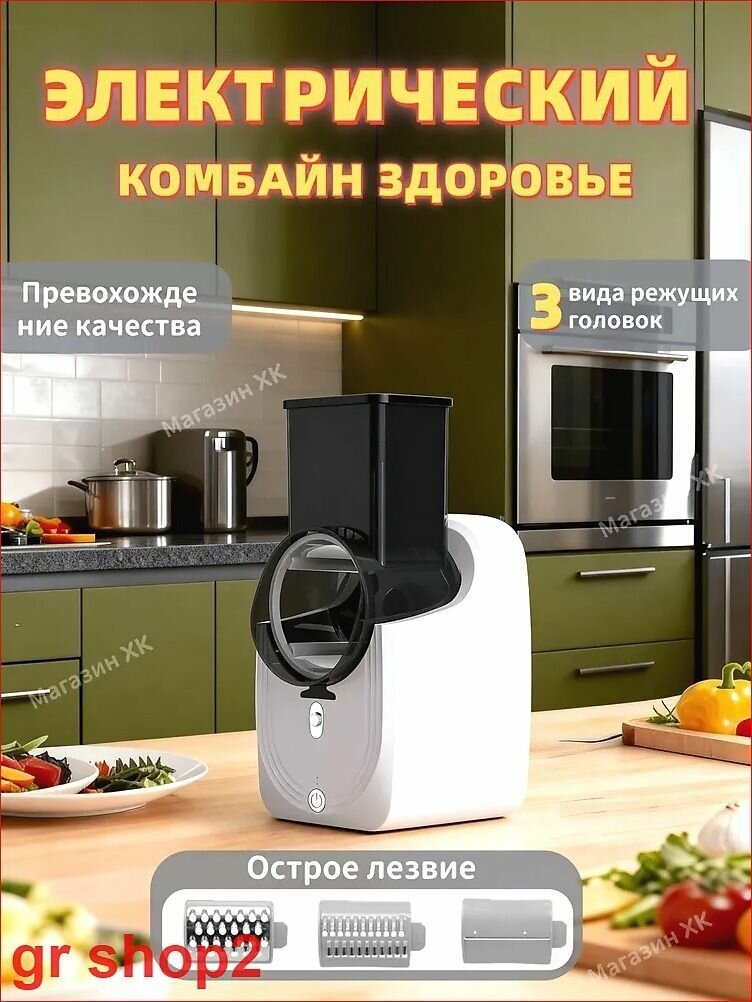 Электрический комбайн здоровье