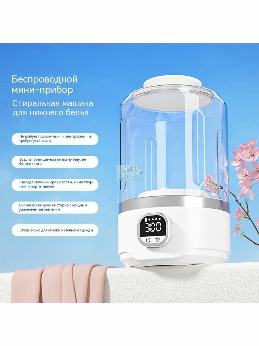 Беспроводная мини стиральная машина для нижнего белья, портативная, без установки, водонепроницаемая, для носков и интимной одежды
