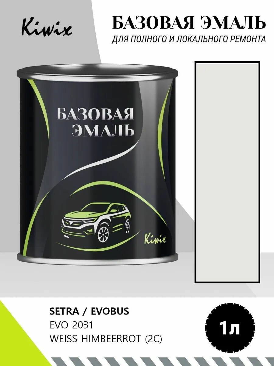 Краска SETRA / EVOBUS EVO 2031 WEISS HIMBEERROT (2C) 1кг