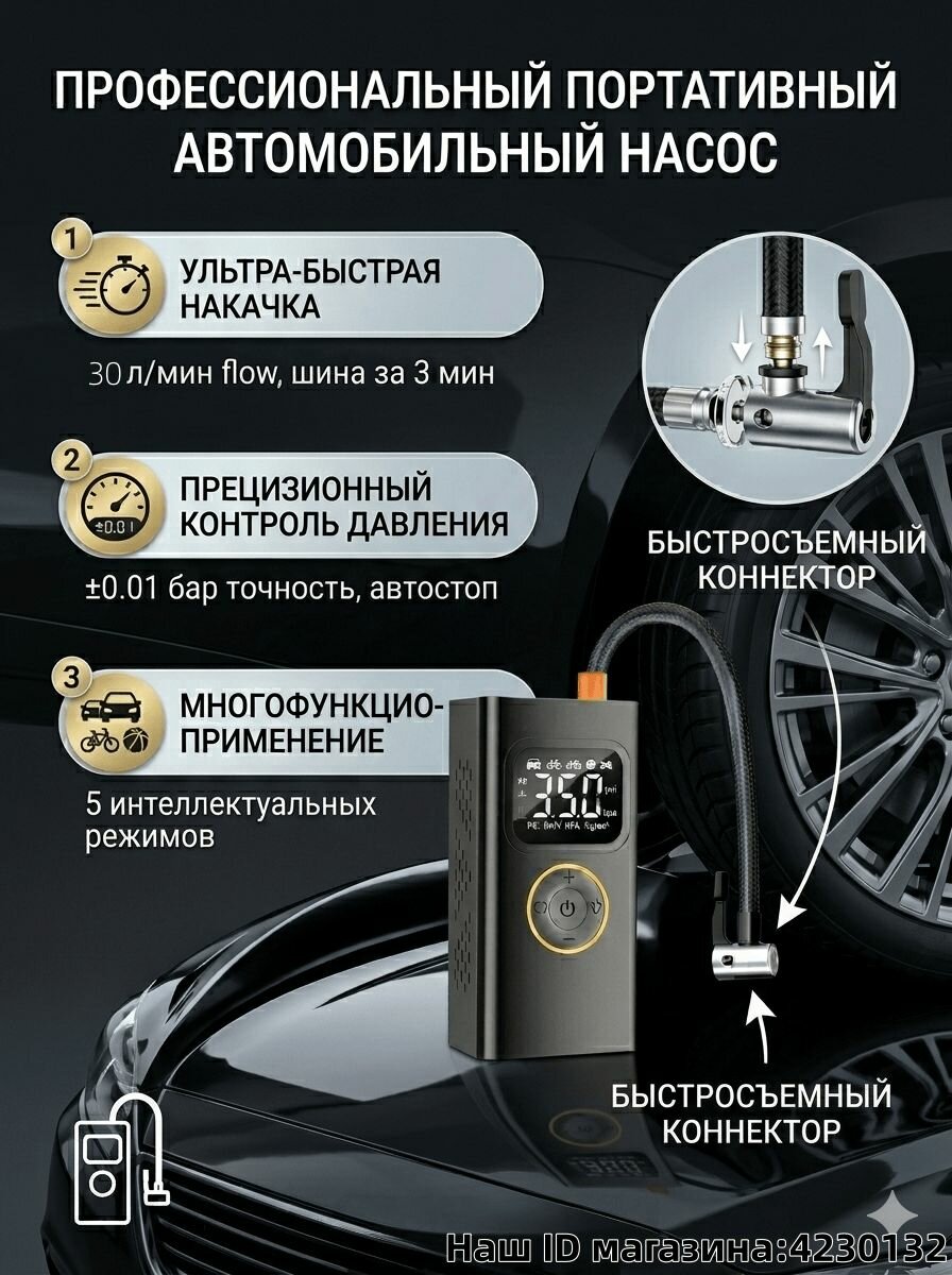 Портативный беспроводной насос, для автомобильных шин и дома, черный
