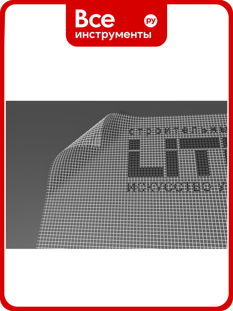 Сетка стеклотканевая фасадная LITOKOL, из стекловолокна, высокая плотность, рулон для наружных фасадных систем
