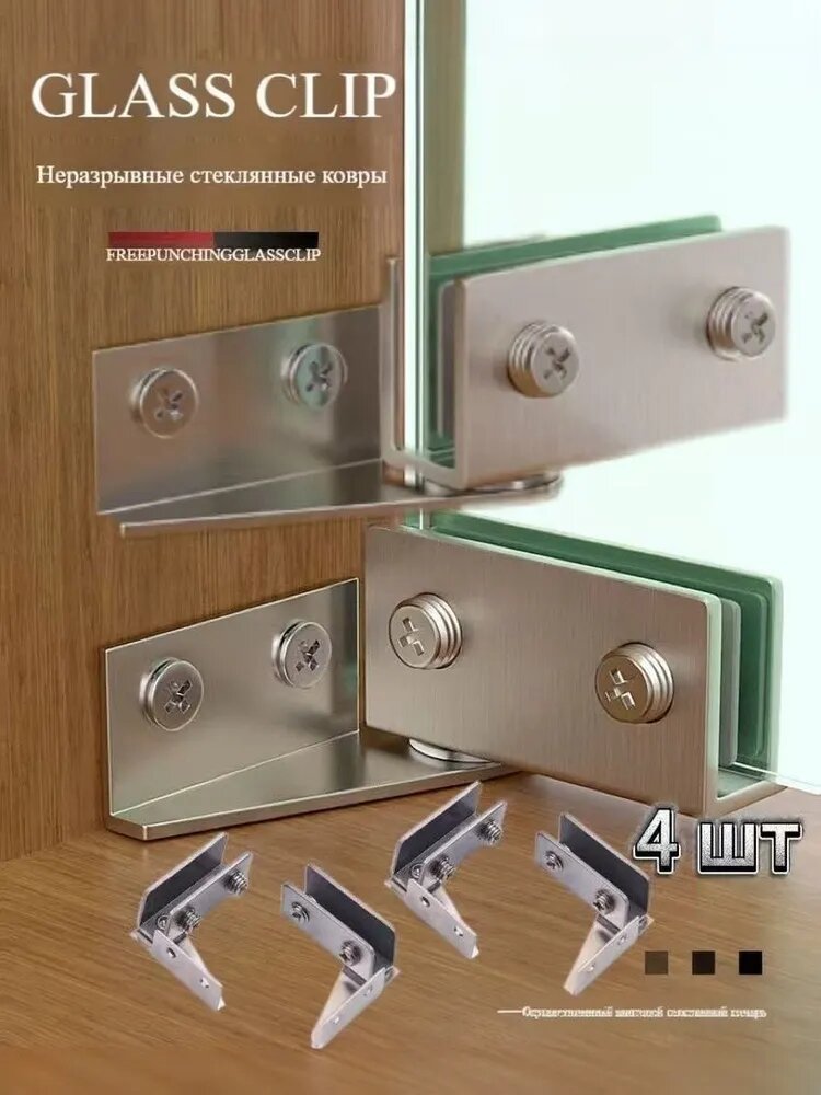 Петли для стеклянных дверей/ фасадов (стекла 5-8 мм) - 4шт