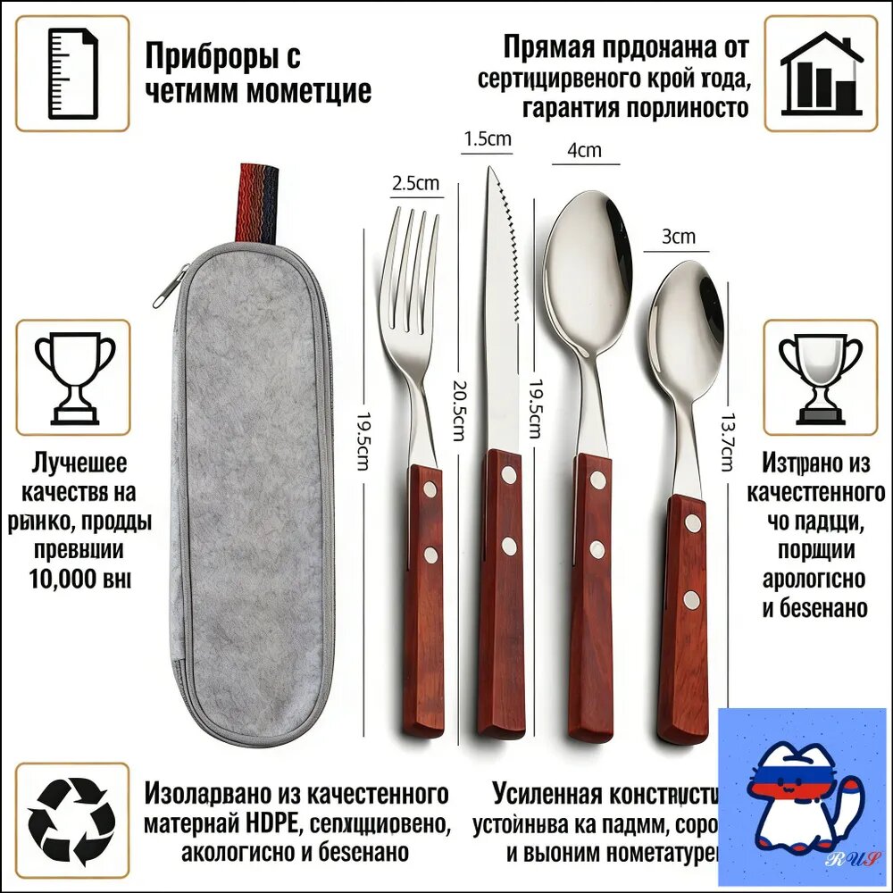 Дорожный премиальный походный набор столовых приборов в футляре