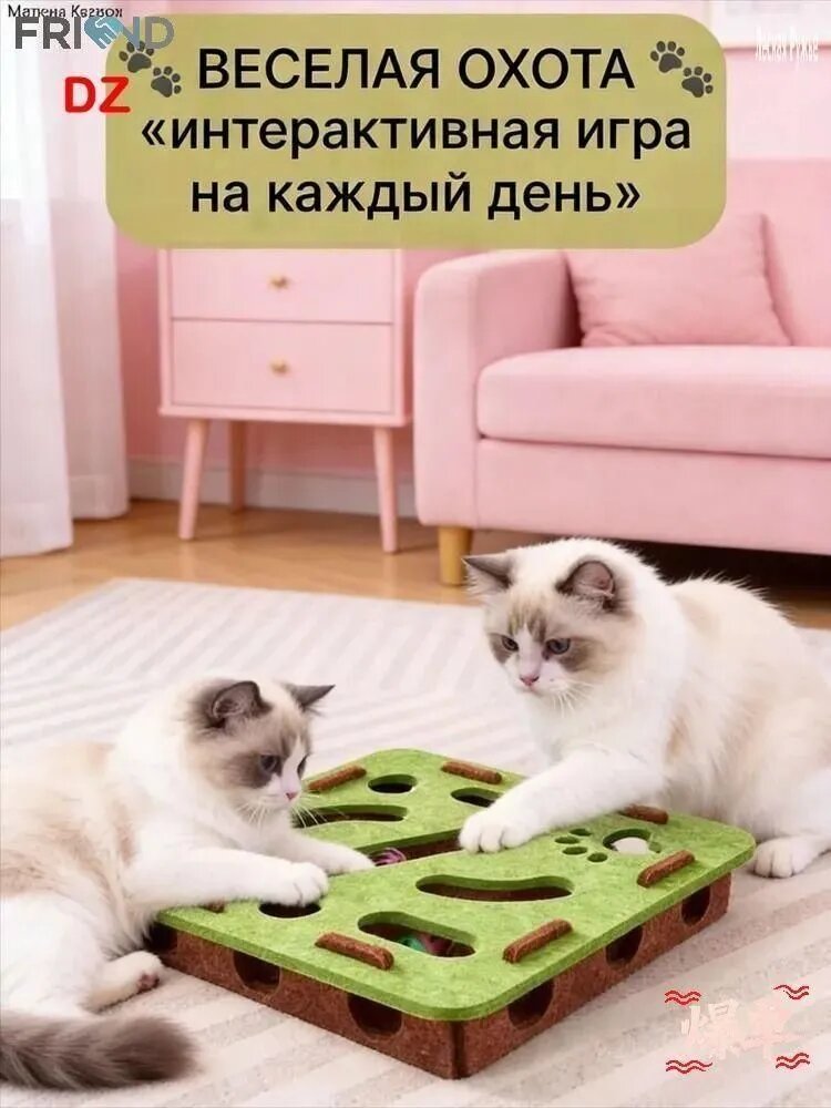 Интерактивная игрушка для кошек с лабиринтом