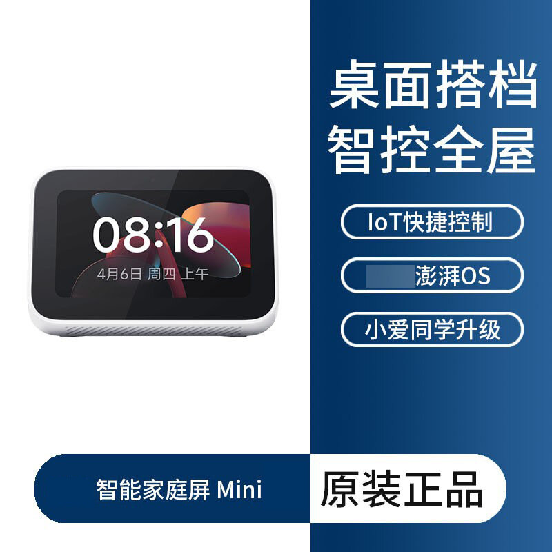 Совместим с Xiaoai Speaker Play Enhanced Edition, Xiaoai Smart AI Speaker, Xiaoai Pro и Xiaoai Family Screen.