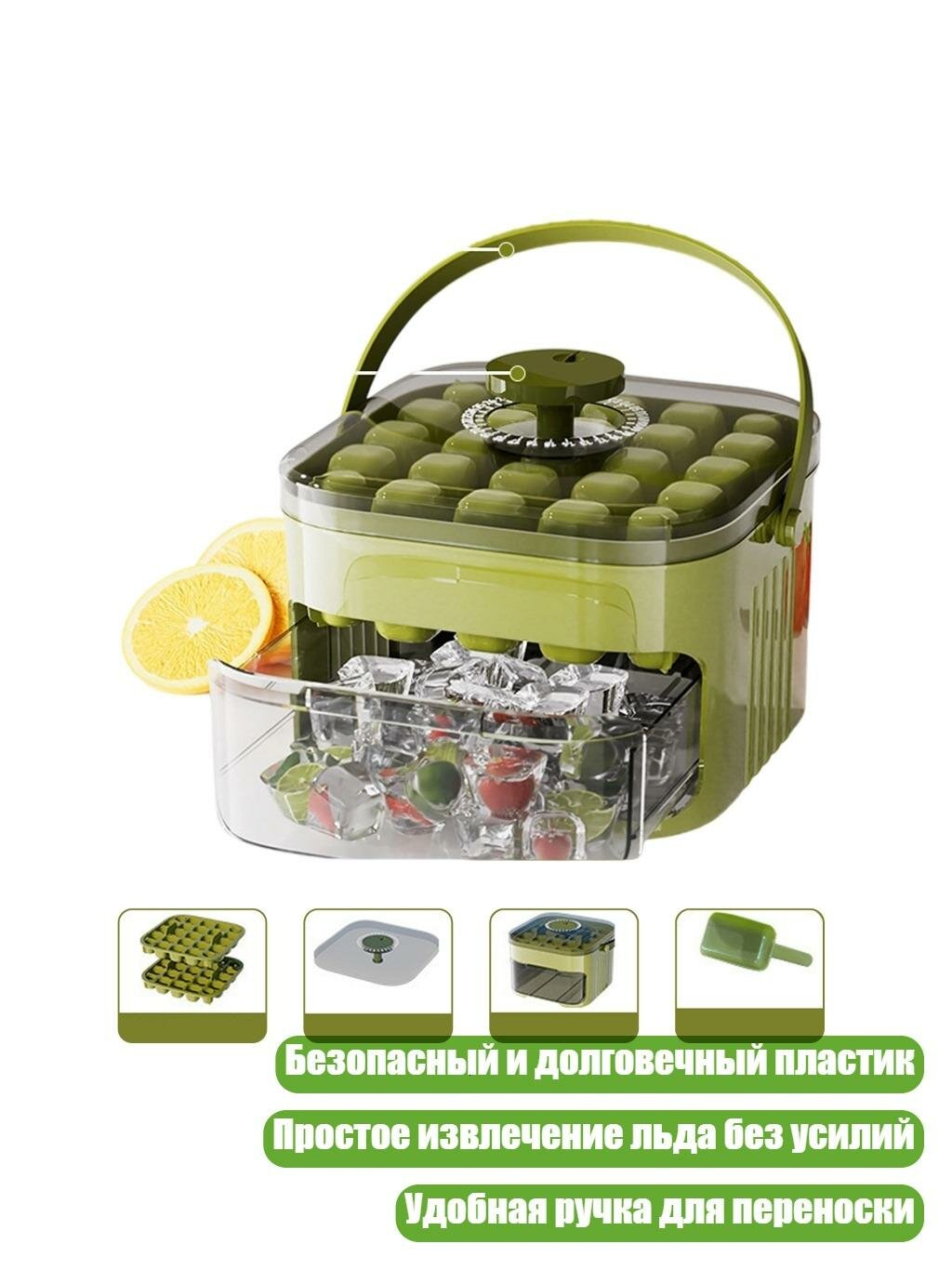 Пластиковый лоток для льда с прессом, Два зеленых слоя