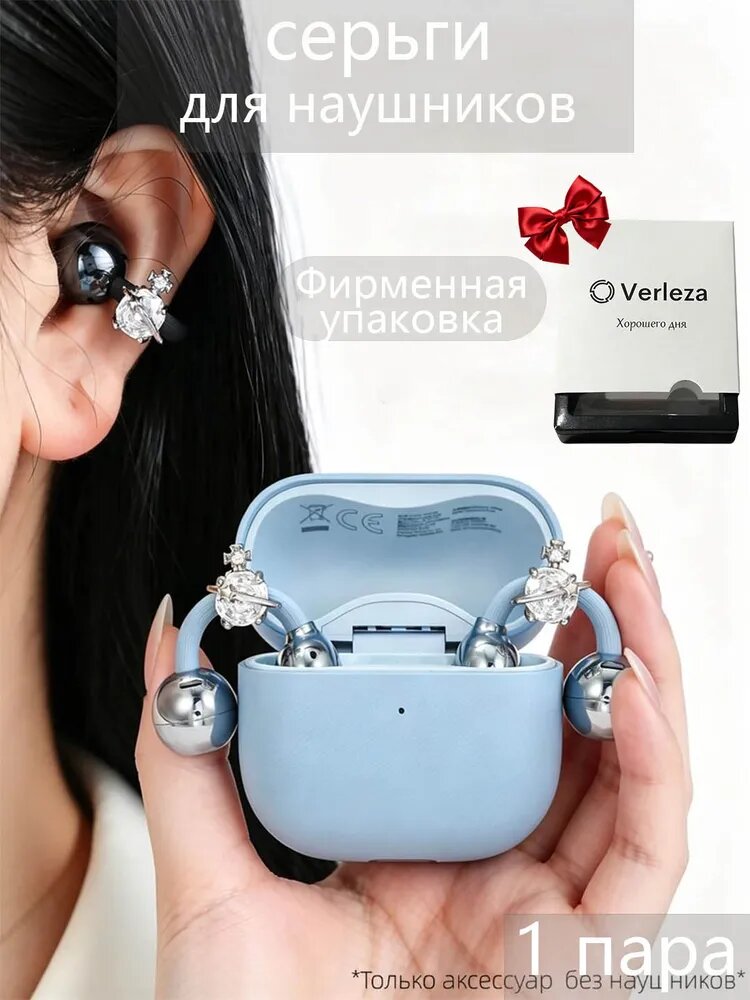 Серьги для наушников huawei freeclip, Наушники беспроводные, REMAX CozyBuds W29, S6Z5, Tecno FreeHear 1, M79 украшение, Украшенный звездами