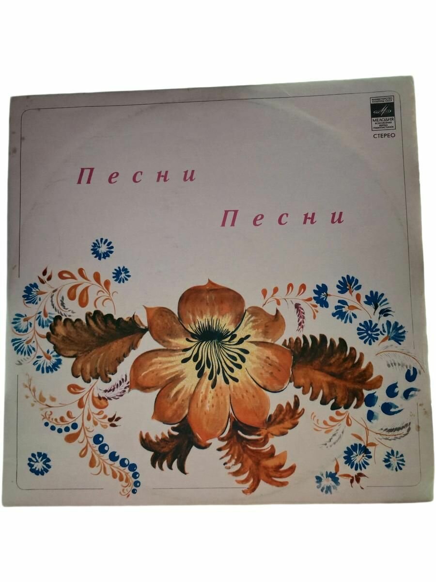 Грег Бонам и Вокальный Дуэт Липс в Москве (1LP Мелодия, СССР 1977, VG/EX)