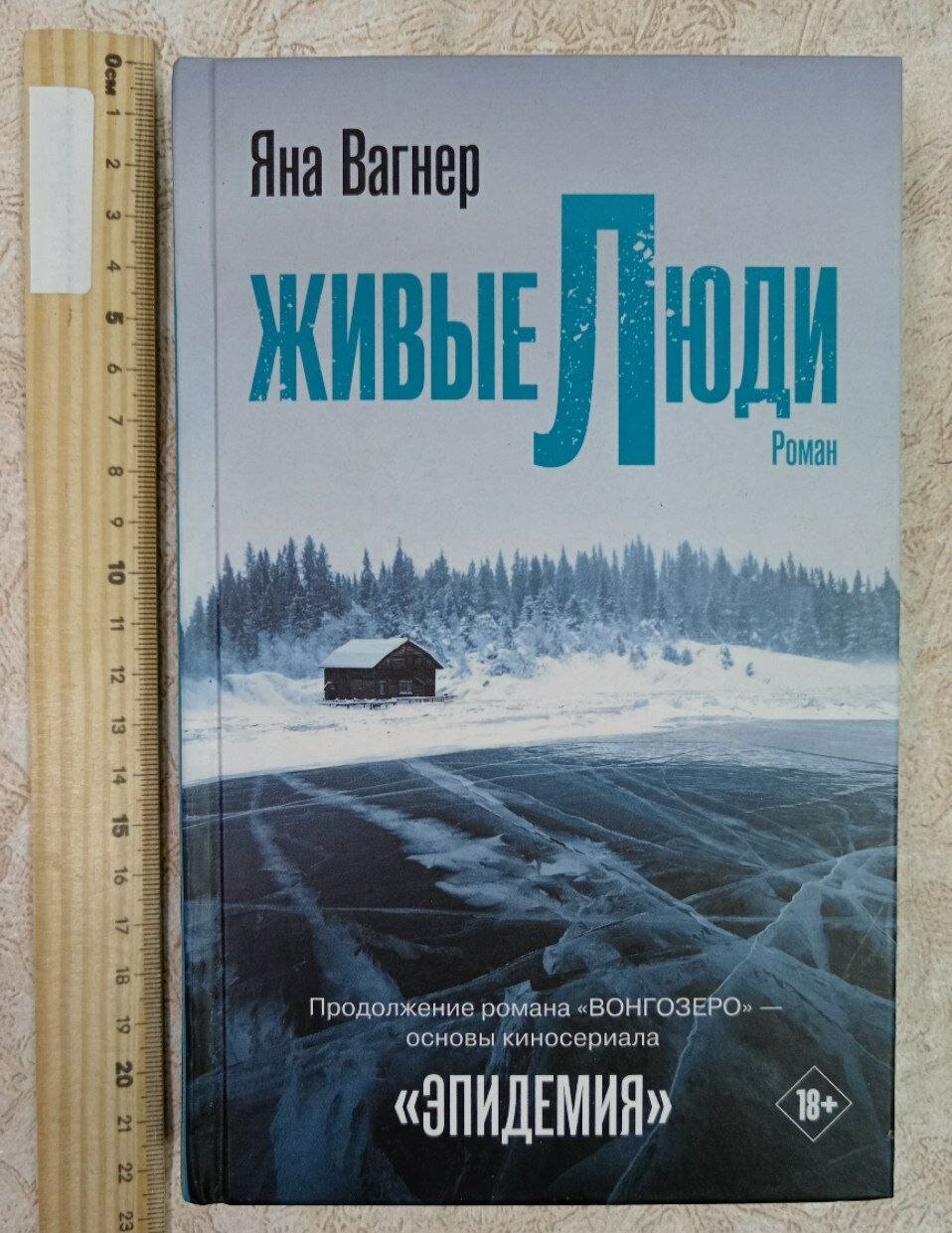 Живые люди