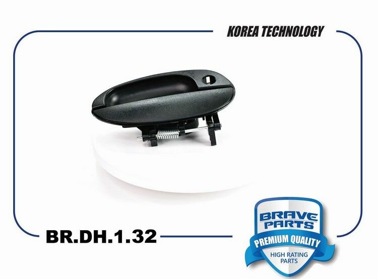 Ручка двери наружная передняя правая 96507784 BR. DH.1.32 Chevrolet Matiz/Spark 01-, BRAVE BRDH132