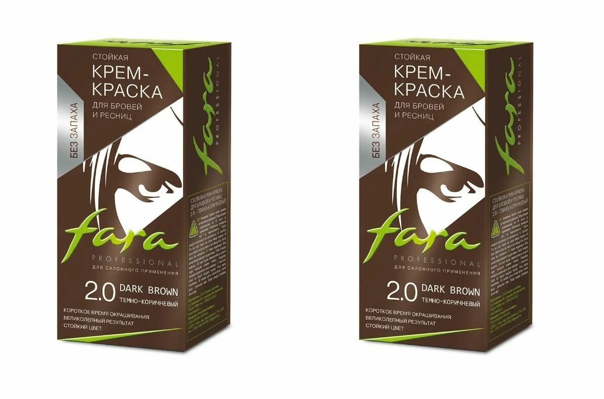 Fara Крем-краска для бровей и ресниц, 2.0, темно-коричневый, 30 мл - 2 штуки