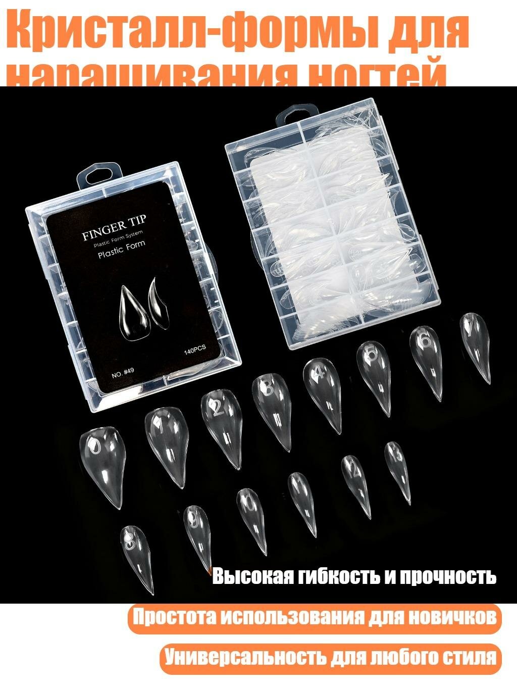 Кристалл-формы для наращивания ногтей, 49модель