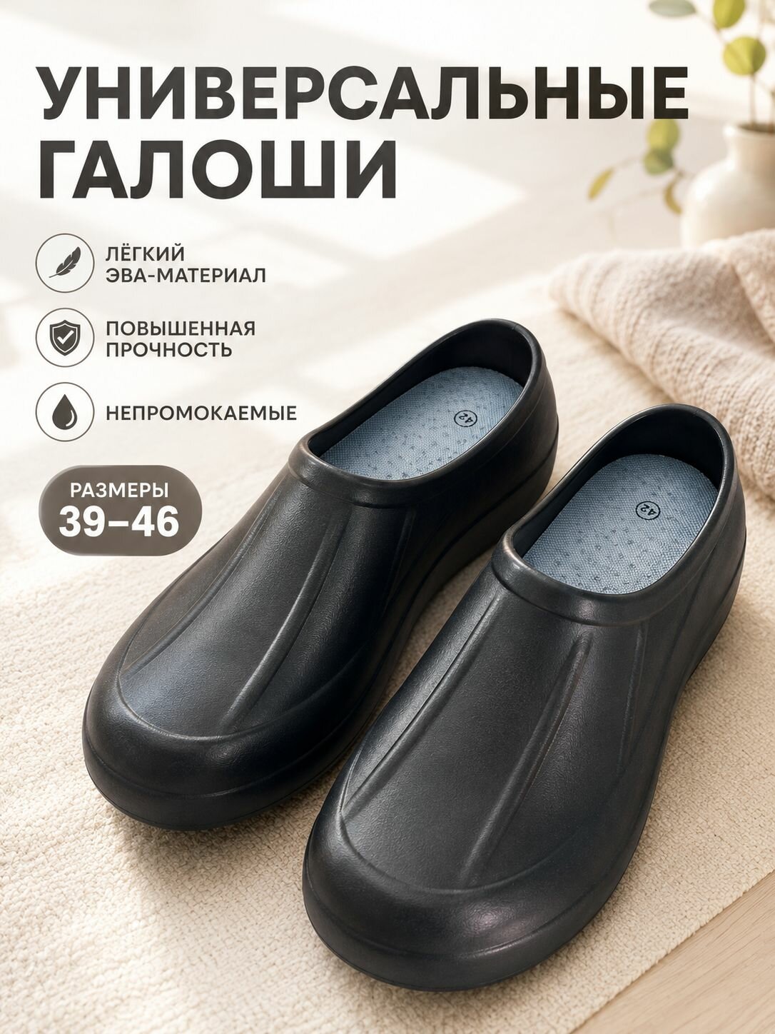 Галоши