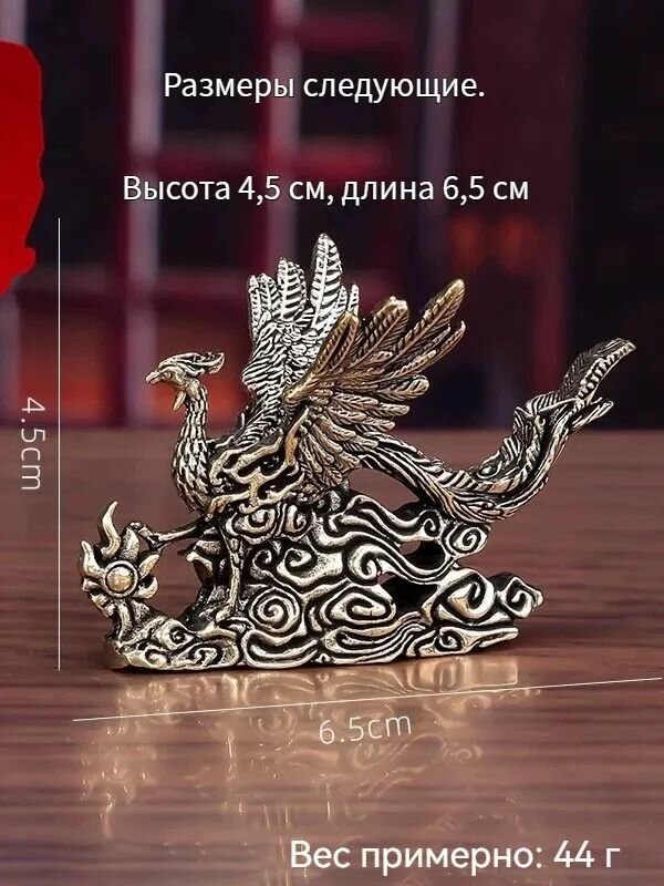 Статуя Феникса из латуни, декоративное искусство