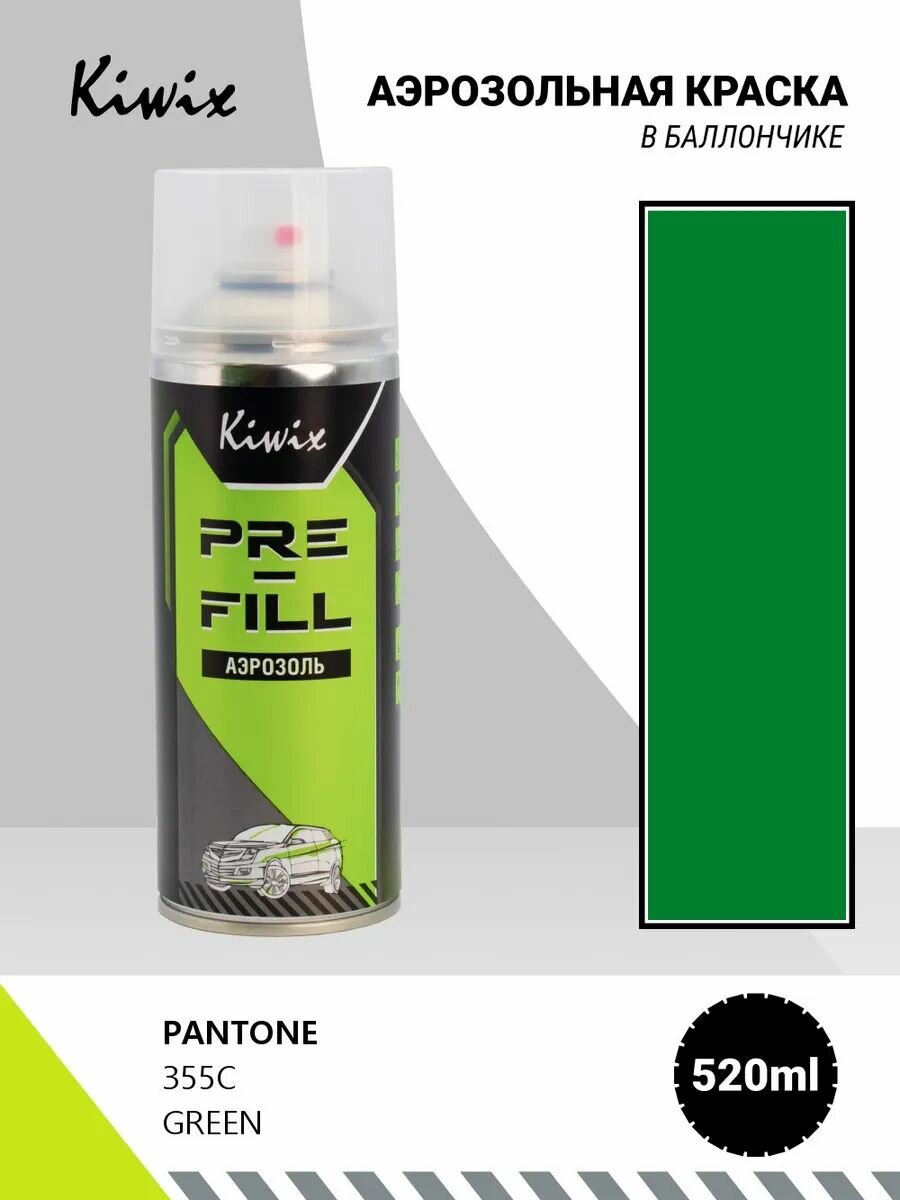 Аэрозольная краска PANTONE 355C GREEN 520мл