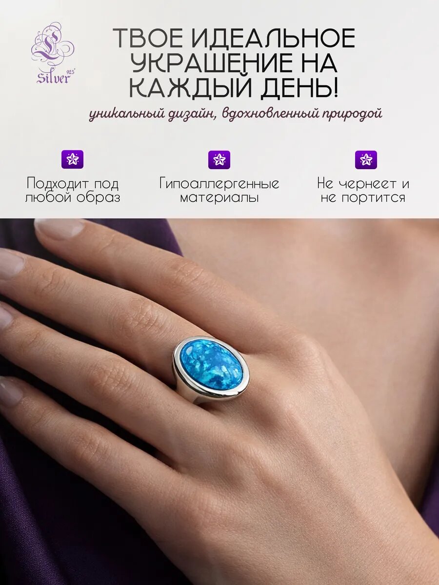 Кольцо L-Silver, серебро, 925 проба, родирование, опал синтетический, размер 18.5, синий/голубой — фото 1