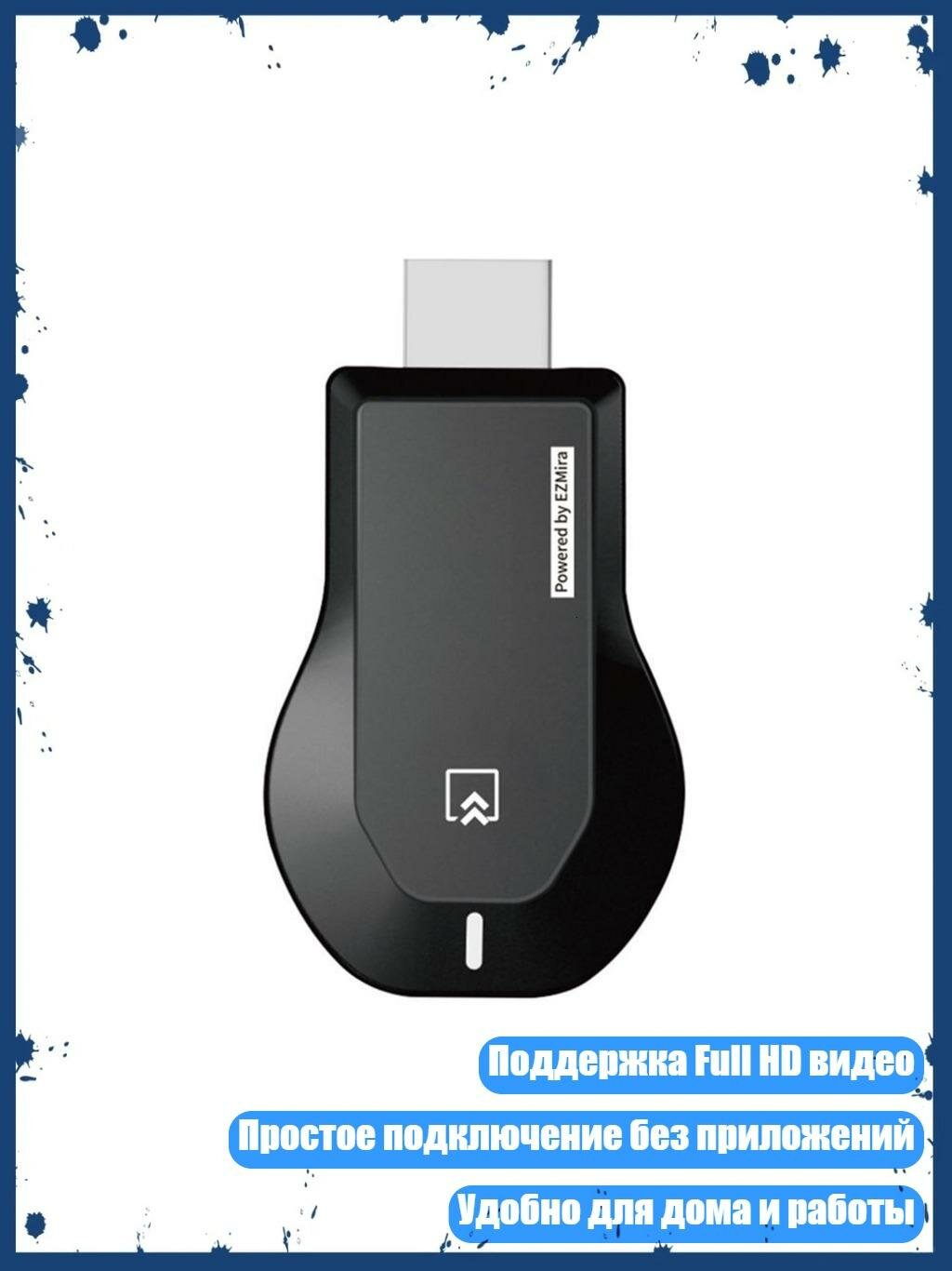 Wi-Fi-адаптер для беспроводного отображения