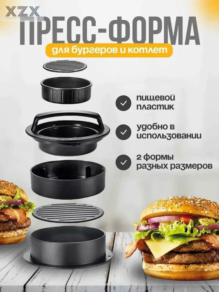 Пресс для бургера 5 шт, 12.5 см