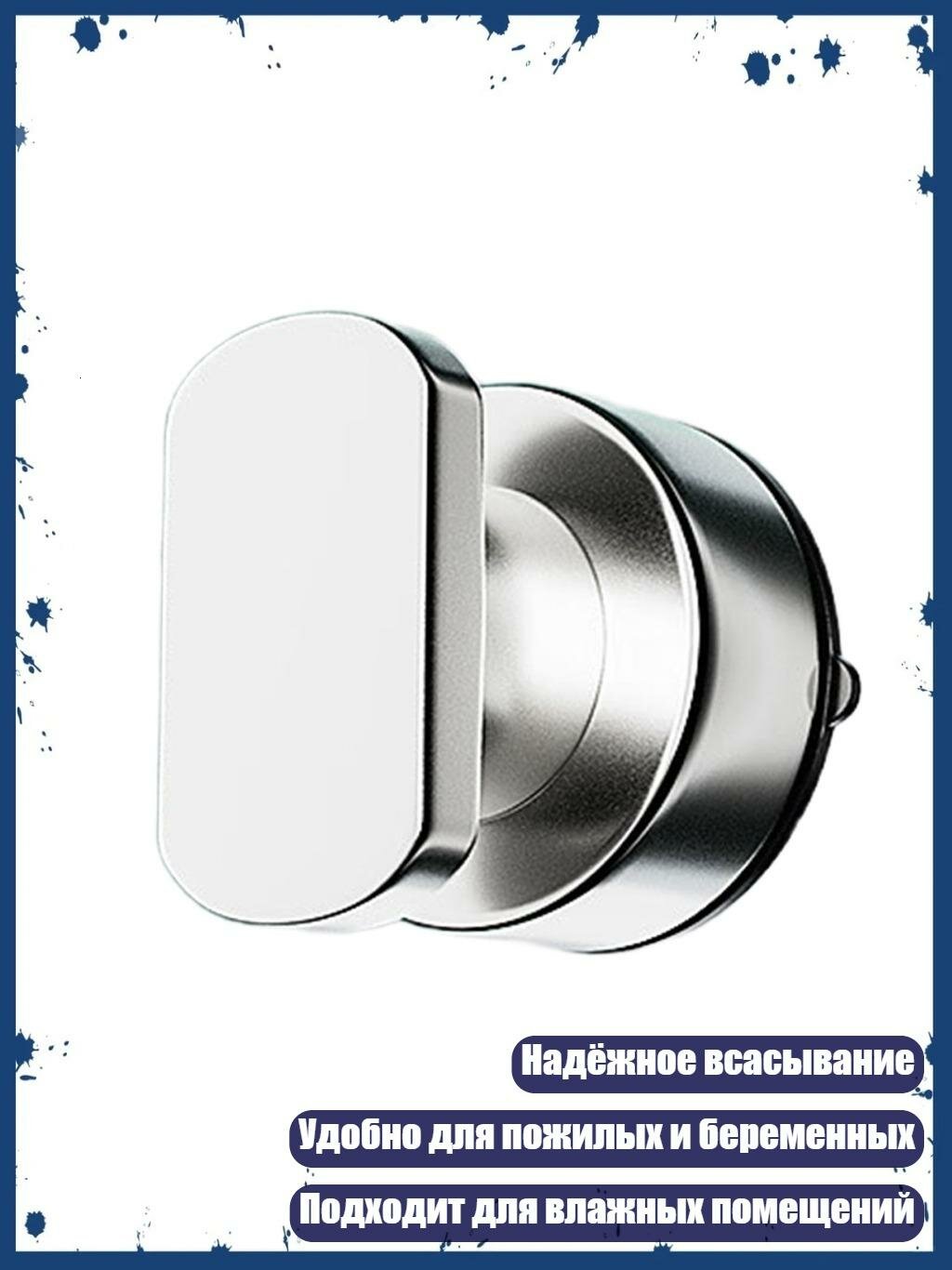 Присоска-ручка для пожилых и беременных, Серебро