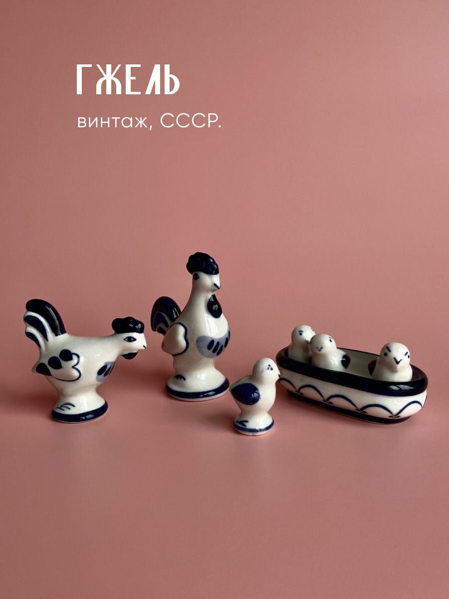 Петух и курица с цыплятами Гжель фарфор