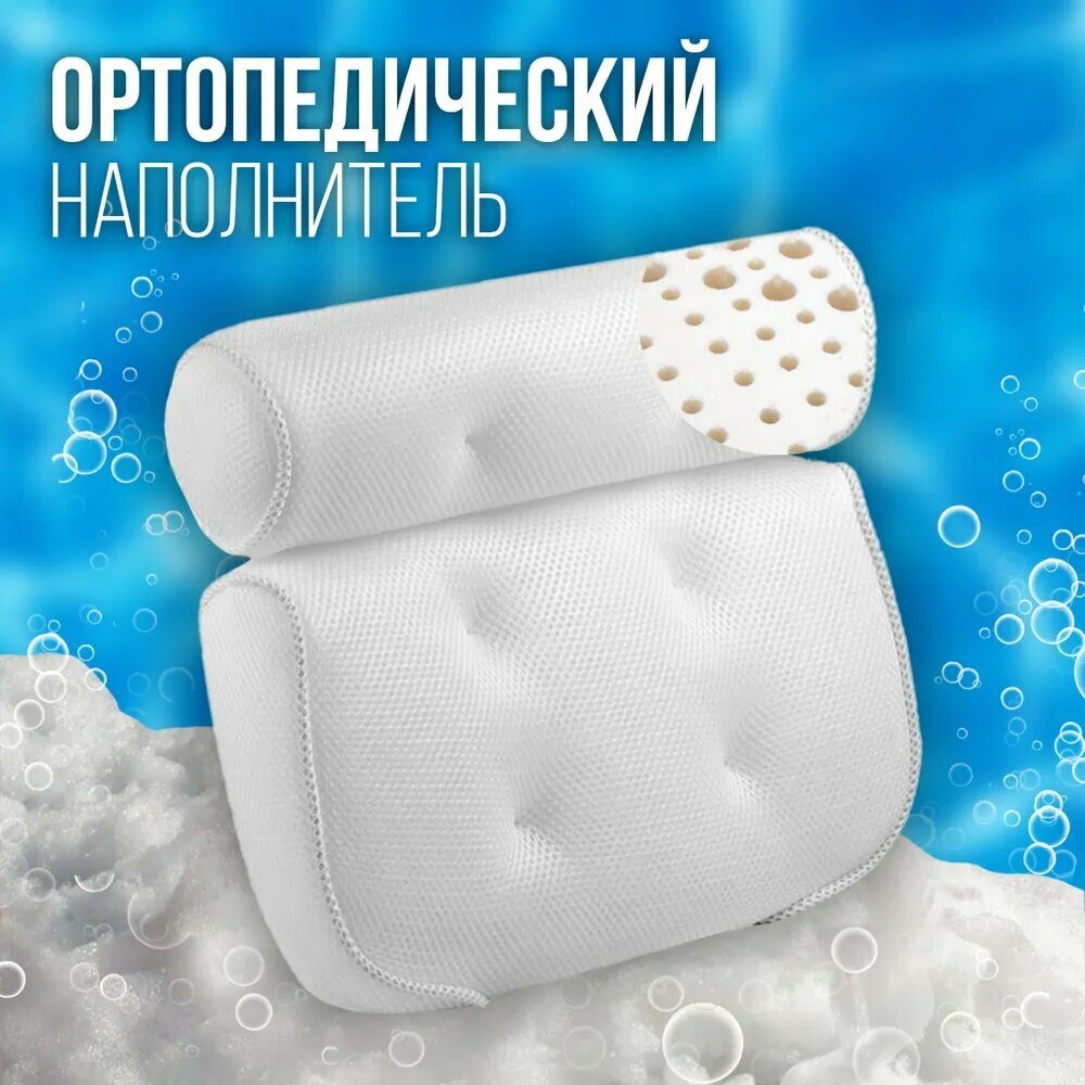 Подушка для ванны — фото 1