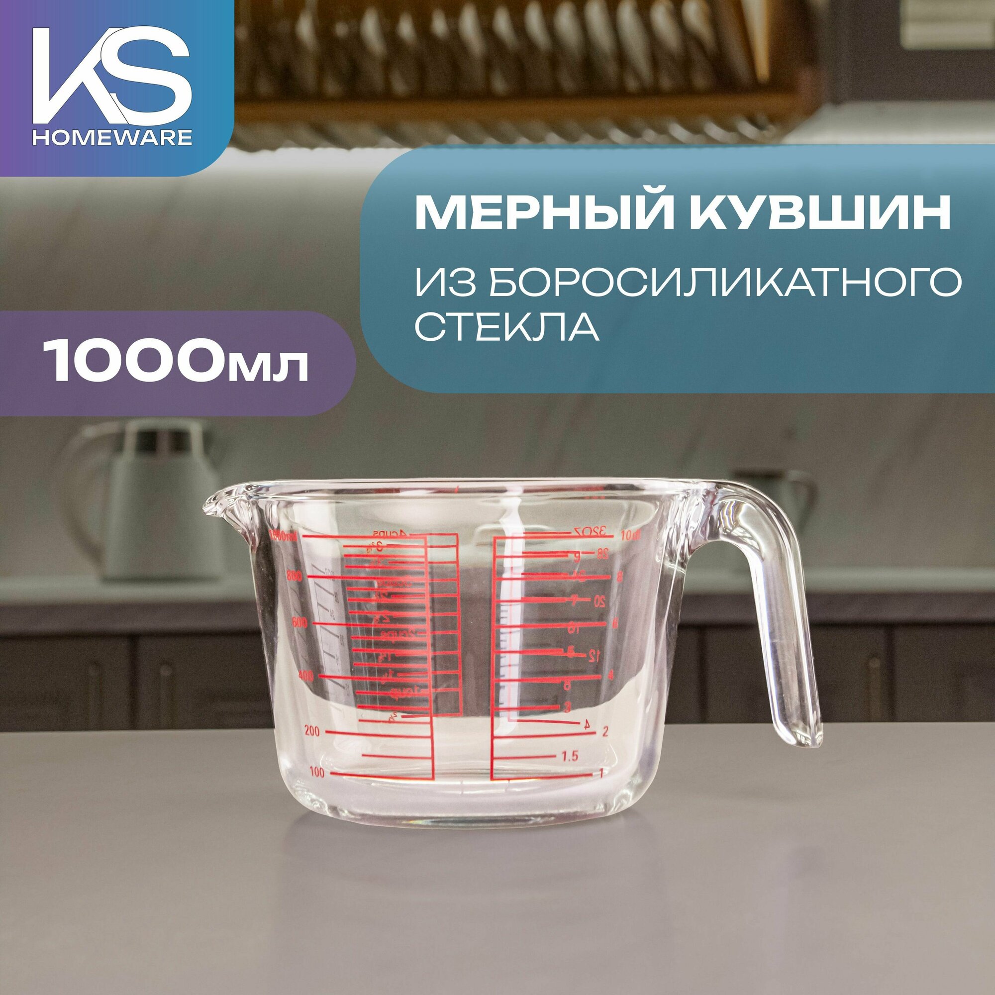 Емкость мерная — фото 1
