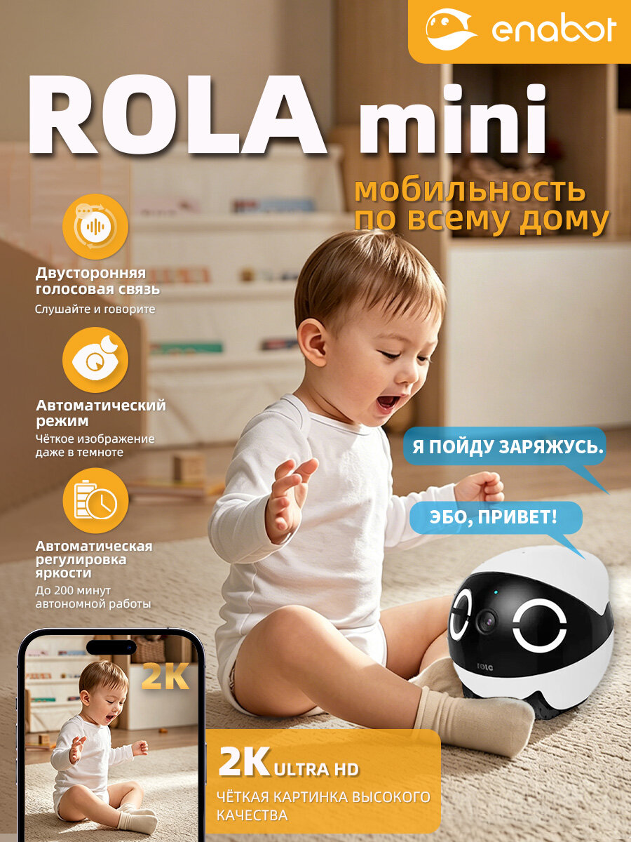 Видеоняня enabot ROLA Mini, 2K, 3 Мп, голосовая активация VOX, с ночным видением