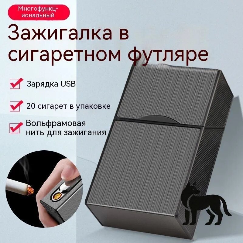 Портсигар, стильный чехол кейс для сигарет на 20шт-черное