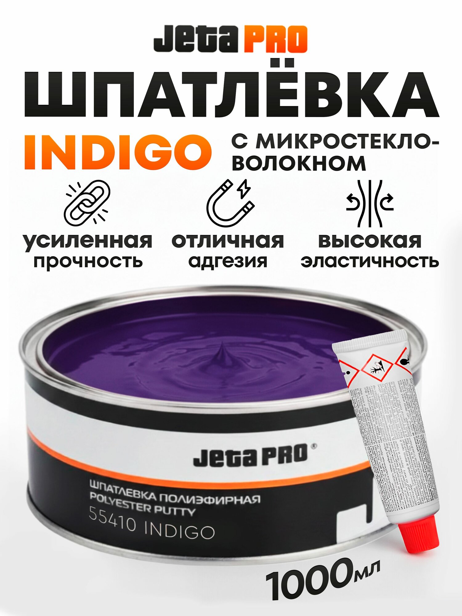 Шпатлевка автомобильная, JETA PRO INDIGO, 55410, с микро стекловолокном, 1кг + отвердитель