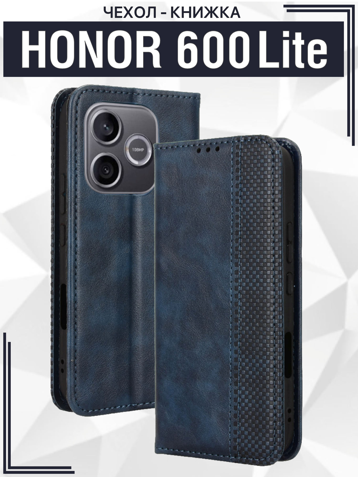 Чехол книжка для Honor 600 Lite с магнитом и отделением под карты / Хонор 600 Лайт (синяя)