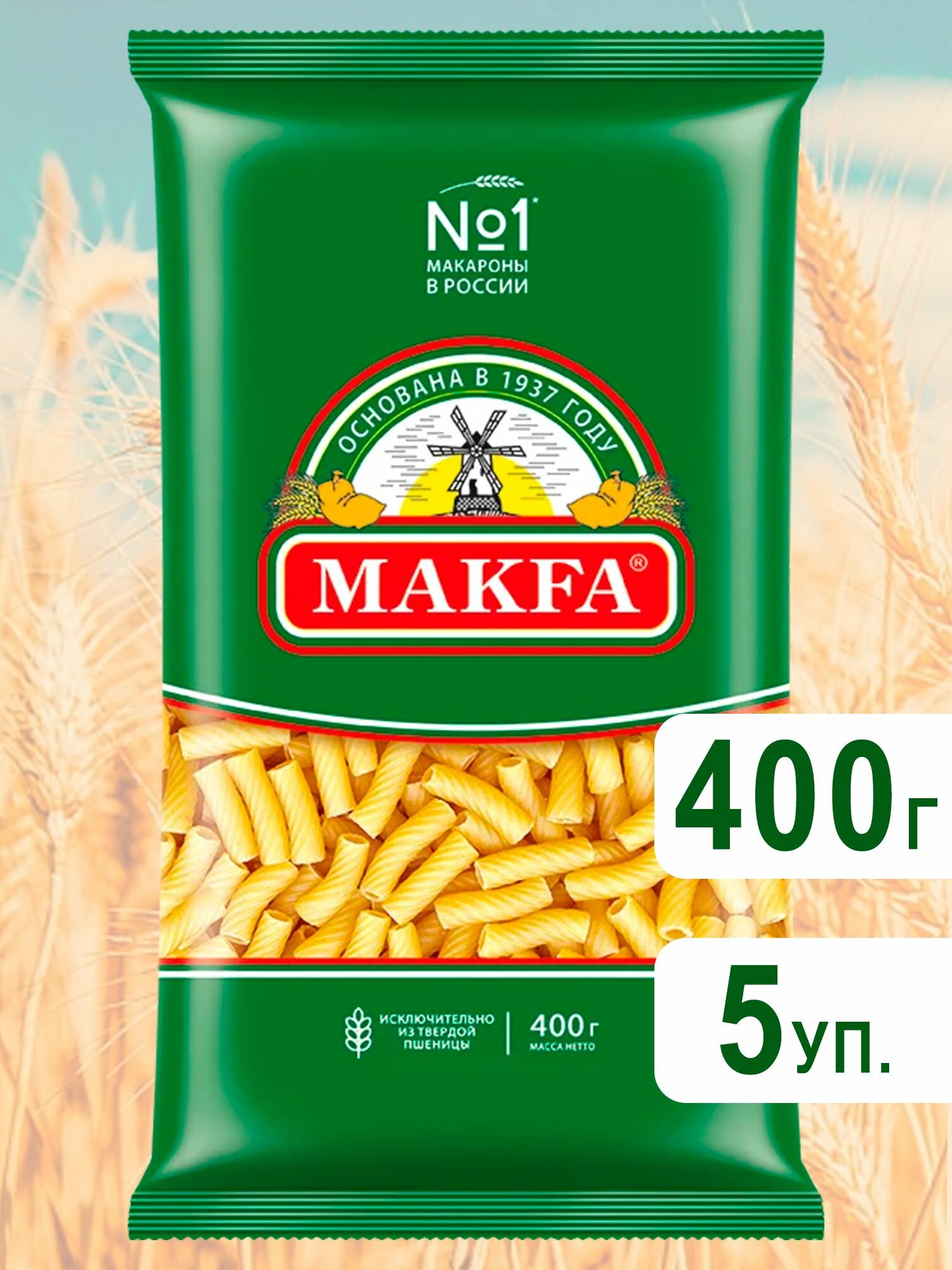 Макароны Рожки Макфа, 400г х5шт