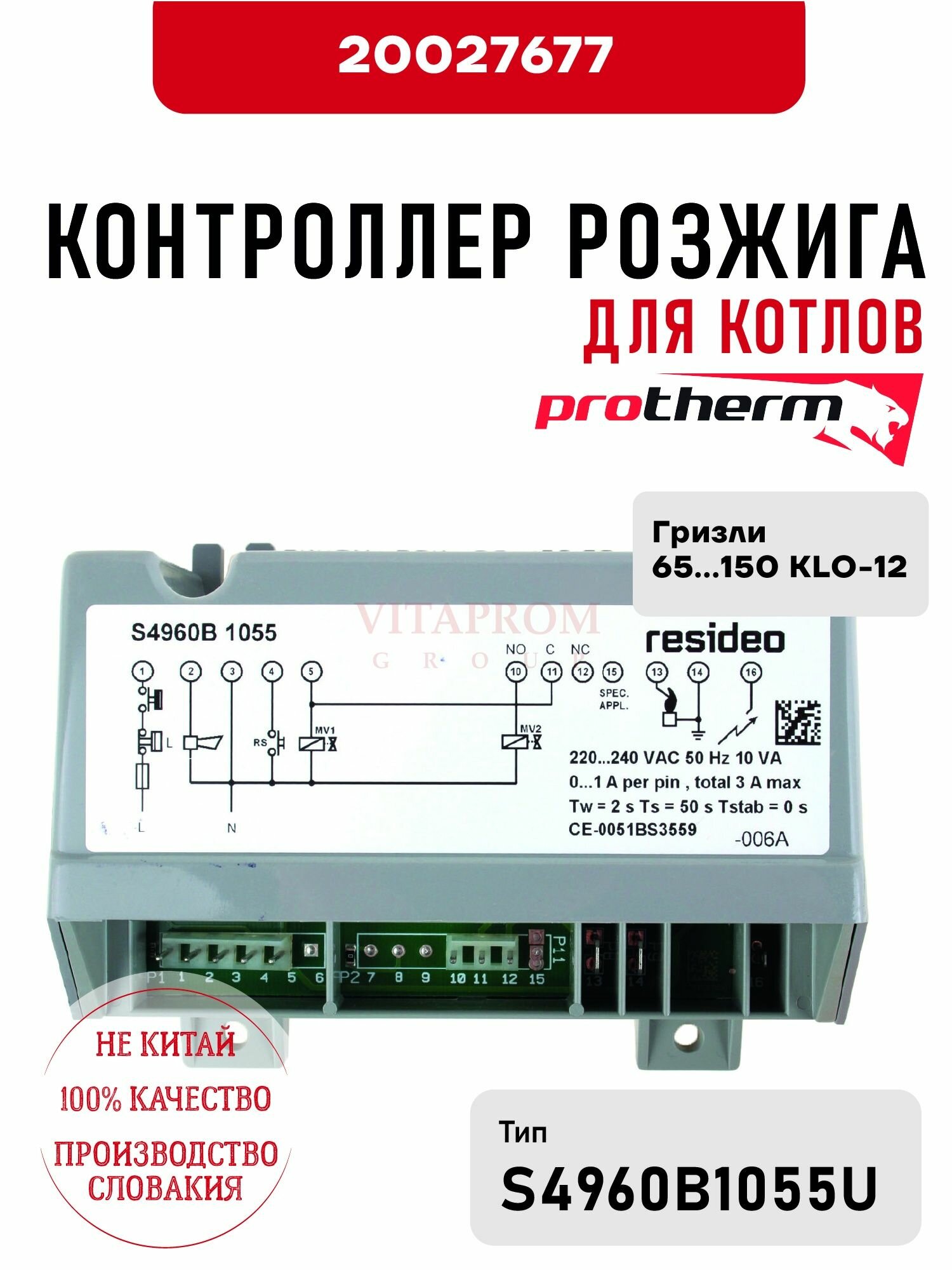 Контроллер розжига Protherm 20027677 для котлов Гризли 65.150 KLO-12