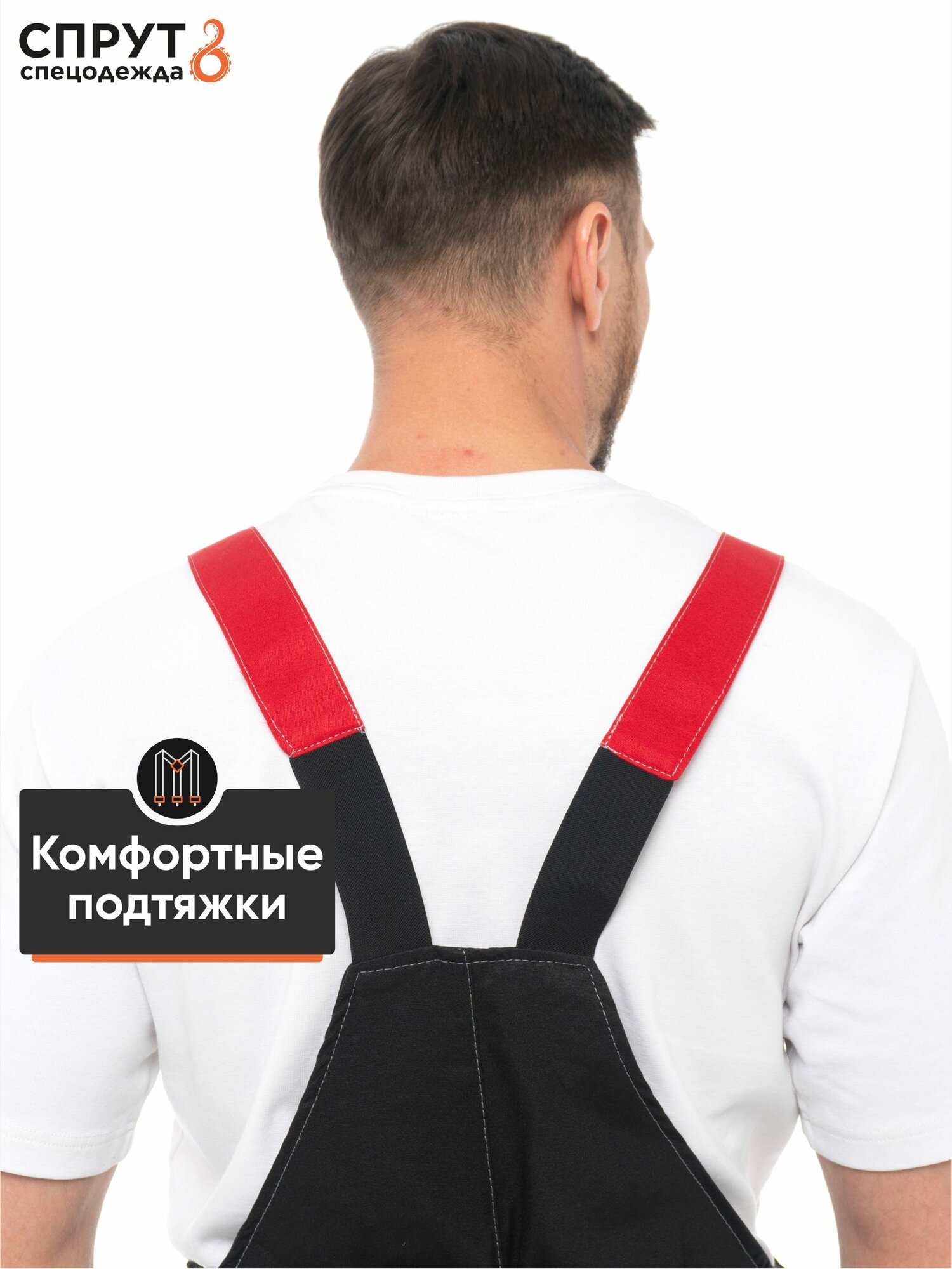 Костюм рабочий мужской спрут "антей" спецодежда рабочая мужская, красный/черный