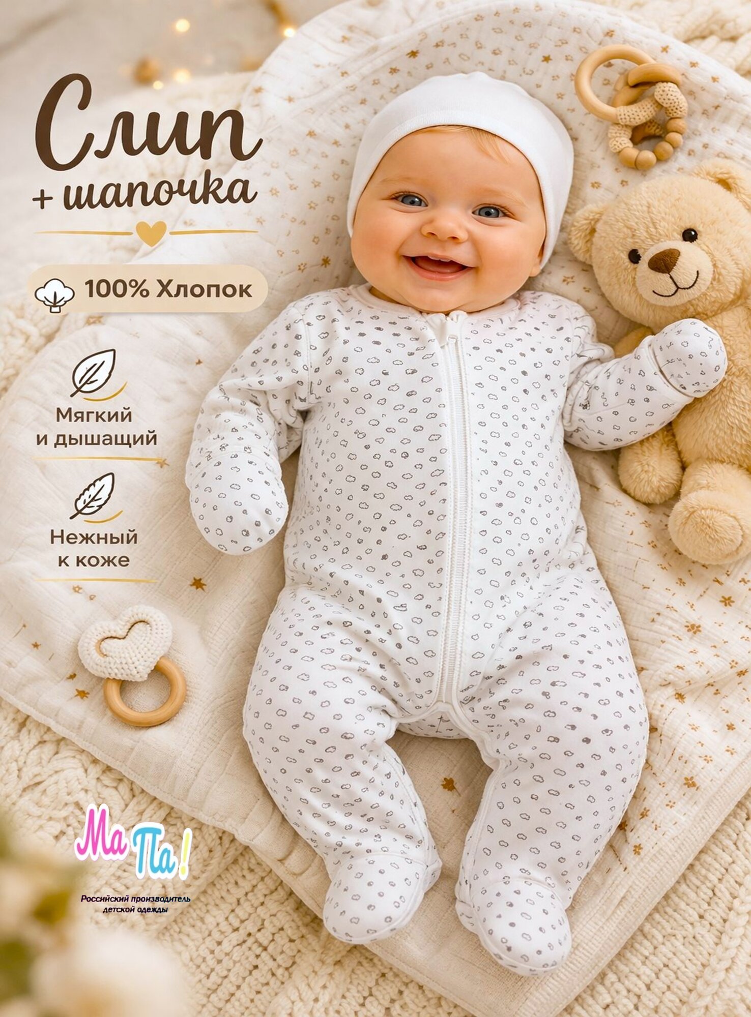 Комбинезон-трансформер
