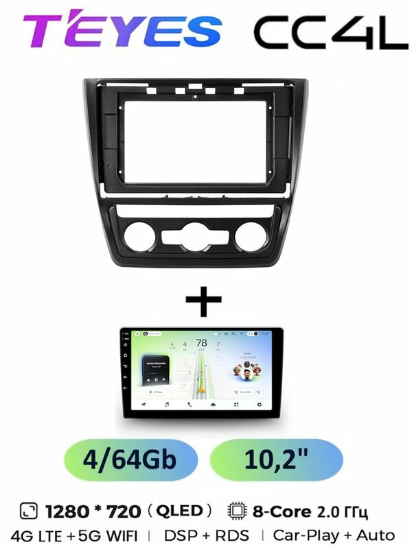 Магнитола Teyes CC4L 4/64 Gb 10.2" для Skoda Yeti 5L 2009-2014 8-ми ядерный процессор, QLED экран, 4G, Wi-Fi, CarPlay