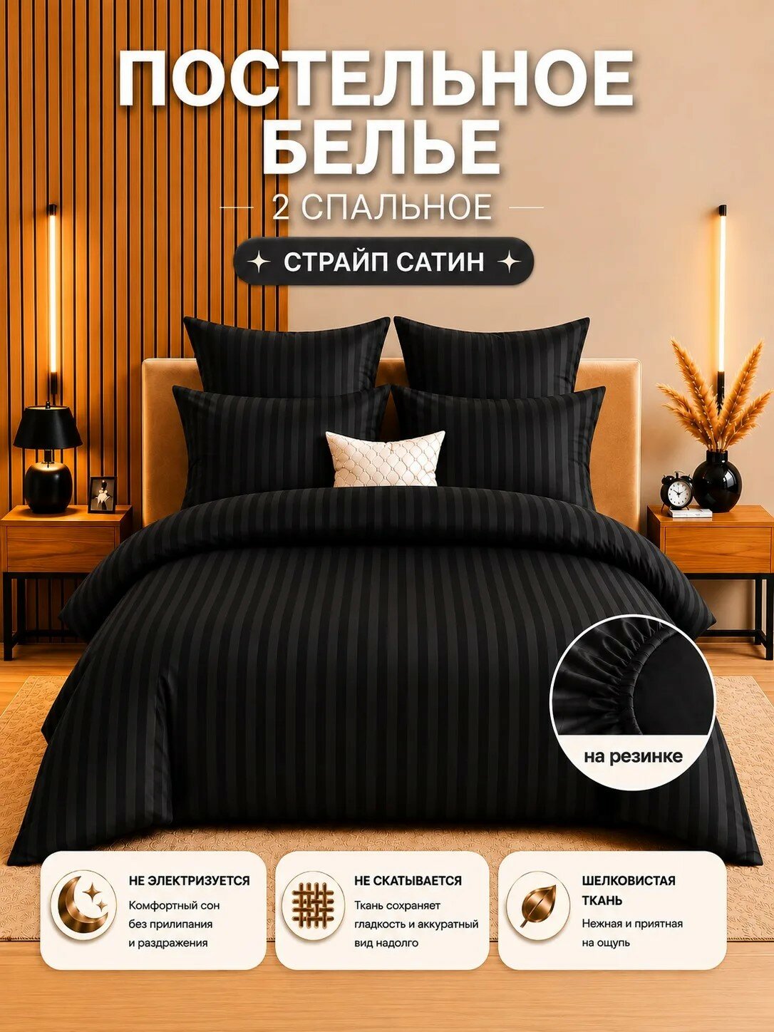 Постельное белье 2-спальное "Candies", с простыней на резинке, 160х200 см